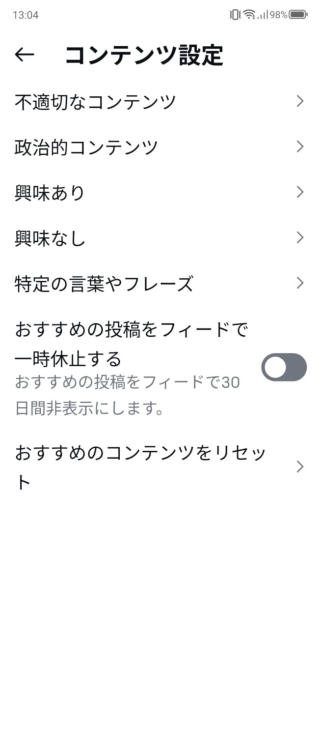 Instagram アルゴリズムの最新アップデート ～ユーザーが表示されるリールを選べる新機能とは？ - neworder inc.
